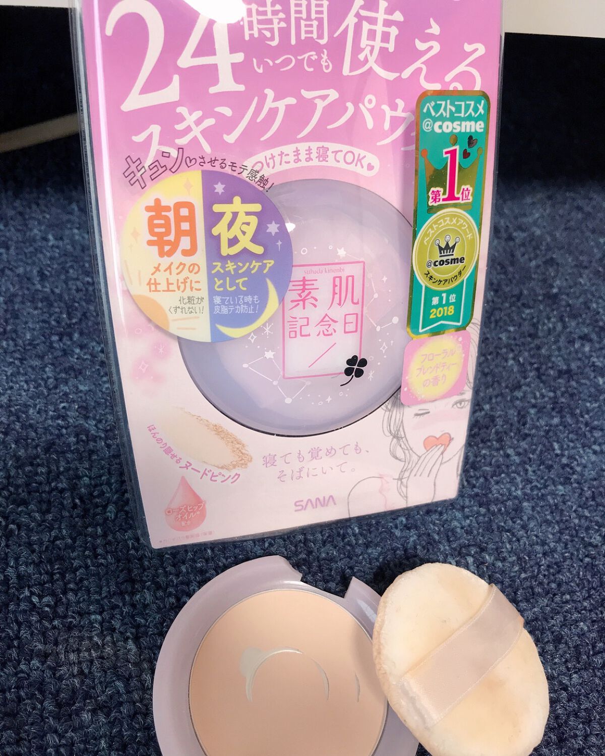 スキンケアパウダー|素肌記念日の口コミ 🤩底見えしたのでリピ🤩 サナ・素肌記念日 By ぺろちゃん混合肌40代後半 Lips