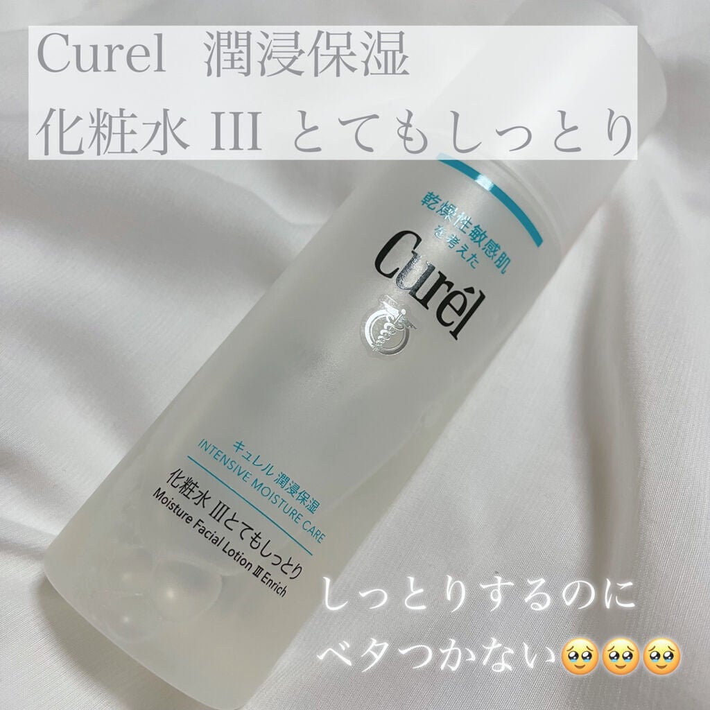 潤浸保湿 化粧水 Iii とてもしっとり|キュレルの効果に関する口コミ「敏感肌におすすめの化粧水!【使った商品】 ️キュレル 潤浸保湿 化粧水