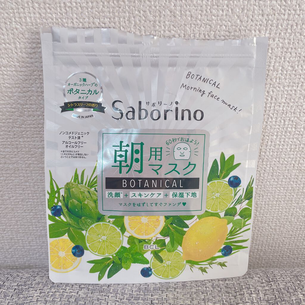目ざまシート ボタニカルタイプ|サボリーノの効果に関する口コミ 💡使い切りレポ💡 『 サボリーノ 目ざまシート ボタニカルタイプ 』 By