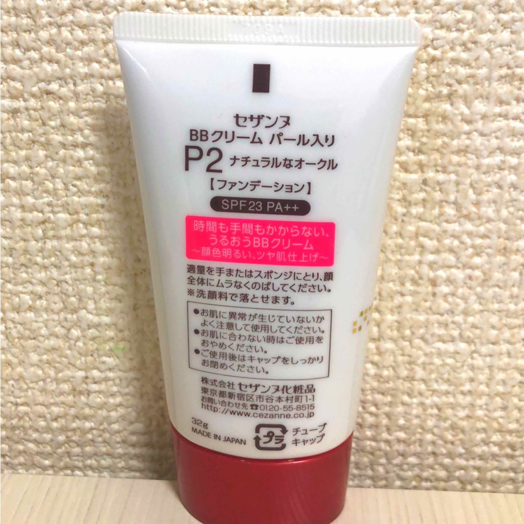 Bbクリーム パール入り|cezanneの口コミ 普段使い用 セザンヌ Bbクリーム パール入り By ねこ脂性肌20代前半 Lips