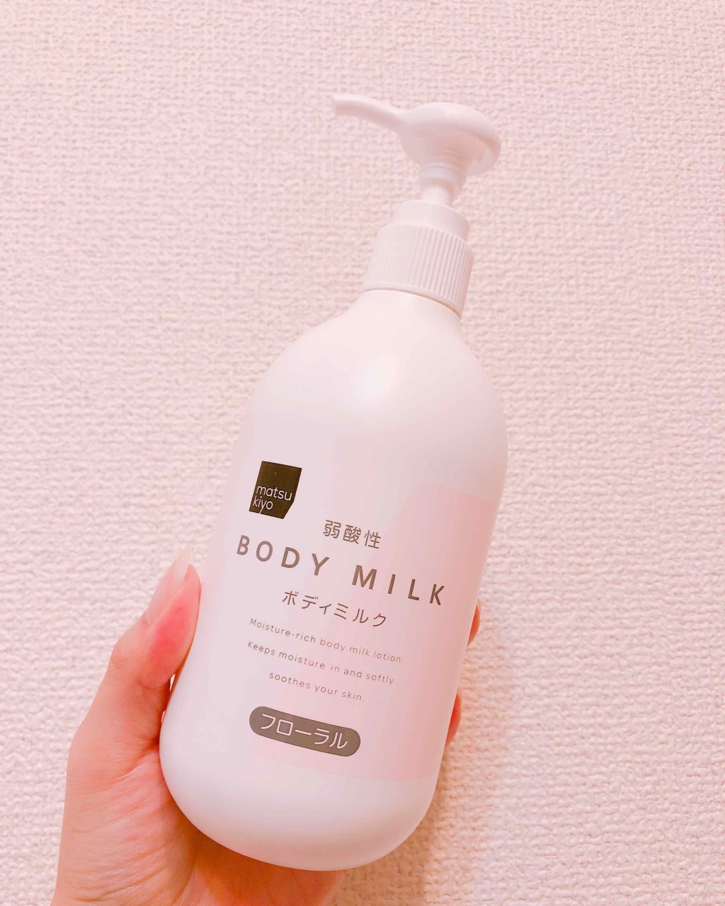 弱酸性ボディミルク|matsukiyoの口コミ なんといってもコスパが !! 400mlで400円代! By ぱお敏感肌20代前半