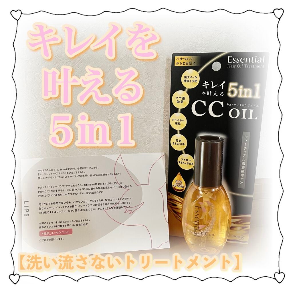Ccオイル|エッセンシャルの使い方を徹底解説 【洗い流さないトリートメント】 By M I N A💐フォロバします 混合肌20代前半