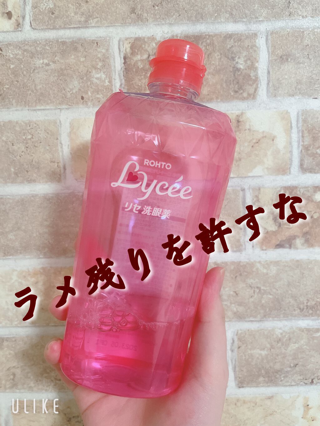 ロートリセ洗眼薬(医薬品)|ロート製薬の口コミ 黒目の上に、涙袋に私は日々、目にラメという名の魔法かけています By 彼方混合肌30