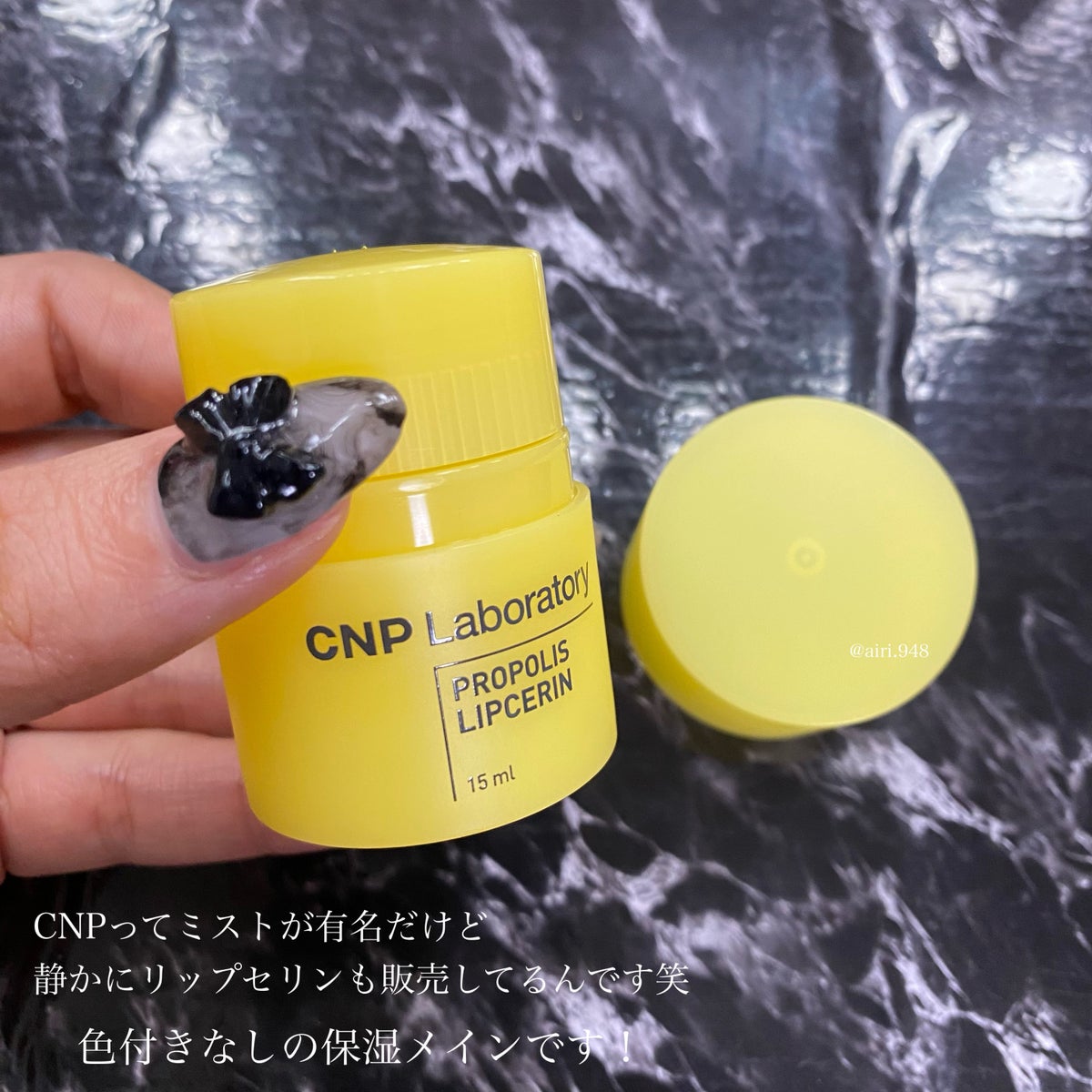 【限定リップケア・リップクリーム】プロポリス リップセリン|cnp Laboratoryの口コミ 唇カサカサ、皮向け民に全力でオススメし