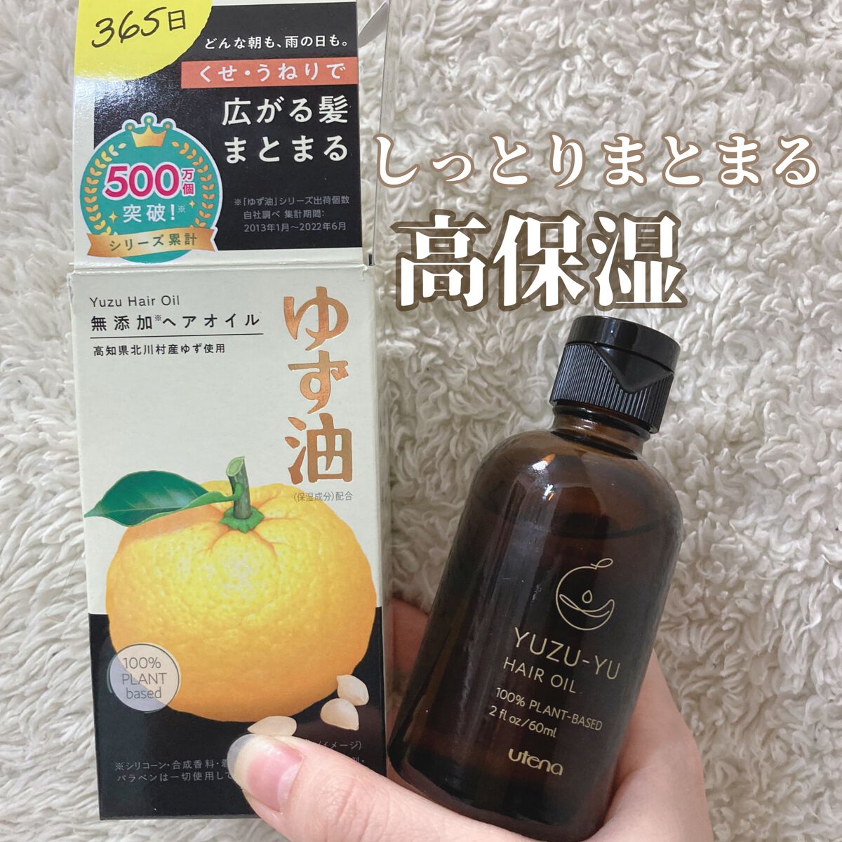 ヘアオイル|ゆず油の口コミ ゆず油 ヘアオイル 爽やかな天然ゆずの香り By なななななすび 10代後半 Lips