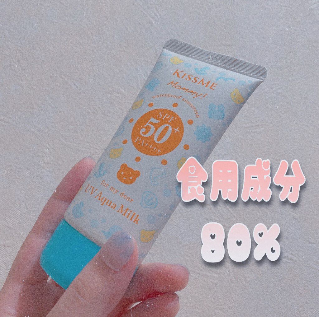Uvアクアミルク|マミーの口コミ 敏感肌におすすめの日焼け止め・uvケア!50 Spf Paで食用成分80!低刺激! By ほこり