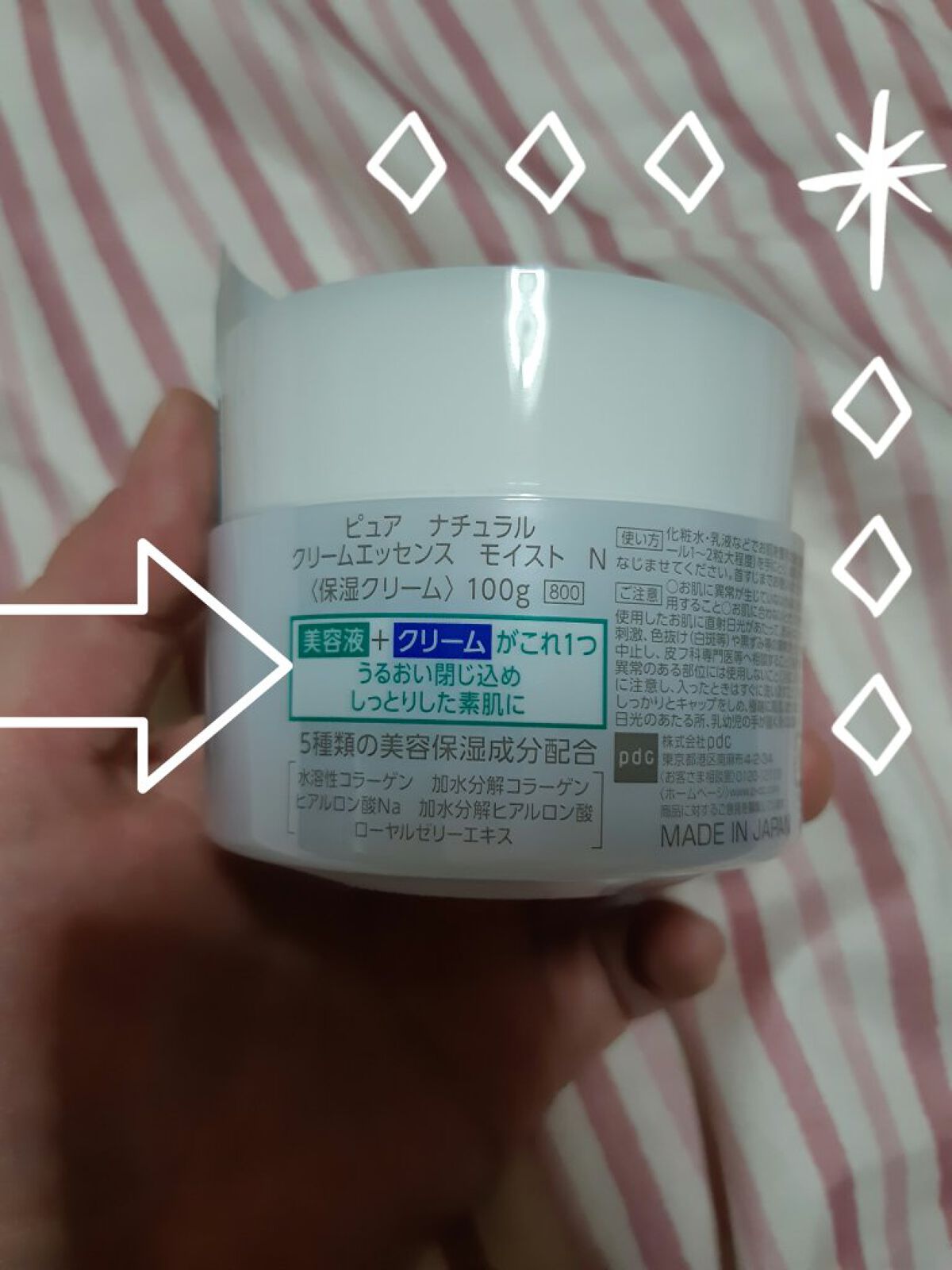 ピュア ナチュラル クリームエッセンス モイスト|pdcの口コミ Pdc ピュア ナチュラル クリームエッセンス モイスト N By