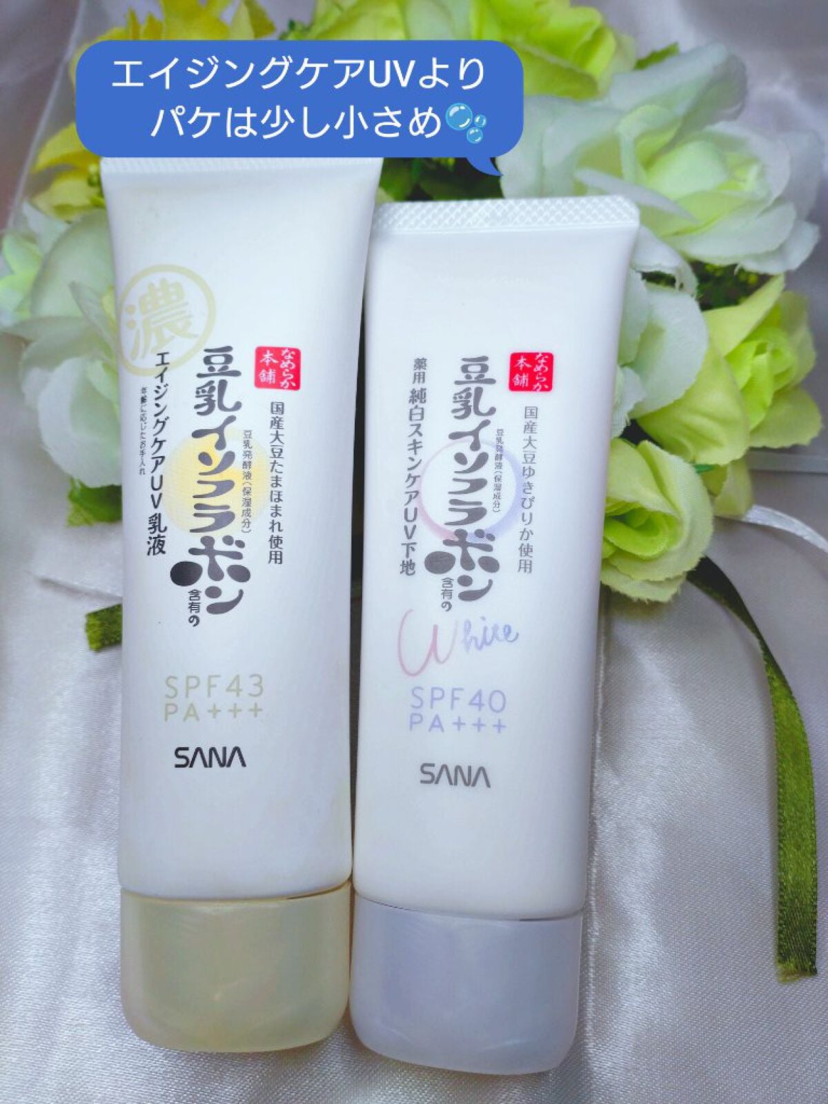 薬用美白スキンケアuv下地|なめらか本舗の効果に関する口コミ 何かとバズるなめらか本舗の 🍀薬用純白スキンケアuv下地🍀 By