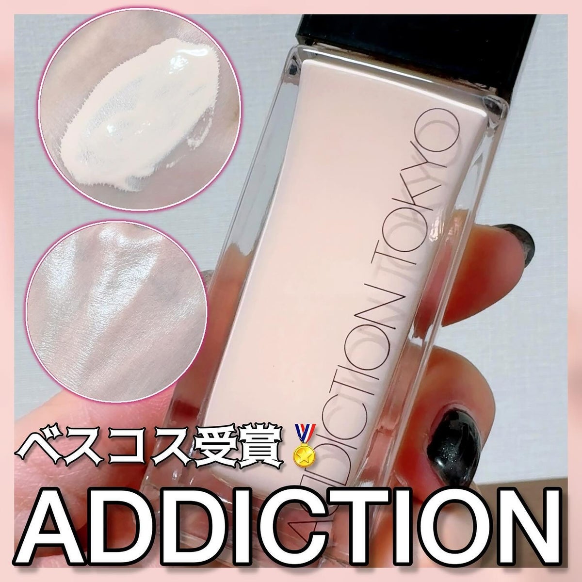 アディクション ザ ファンデーション リフトグロウ|addictionの口コミ ファンデーション何買おうか悩んでいる方へ‼️どんな方にも