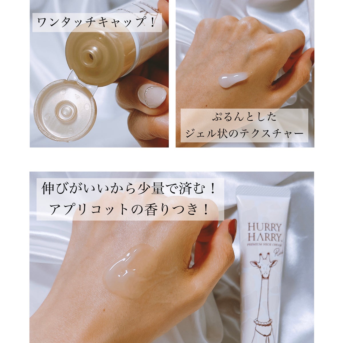 薬用おとなの美くびクリーム リッチ|ハリーハリーの口コミ 薬用の美くびクリームです! 美首とありますが、首、デコルテあたりをケアする
