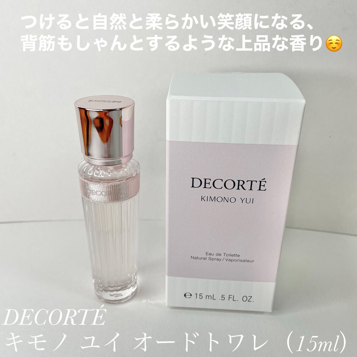 【2022年秋新作香水レディース】キモノ ユイ オードトワレ|decortÉの口コミ DecortÉ キモノ ユイ オードトワレ