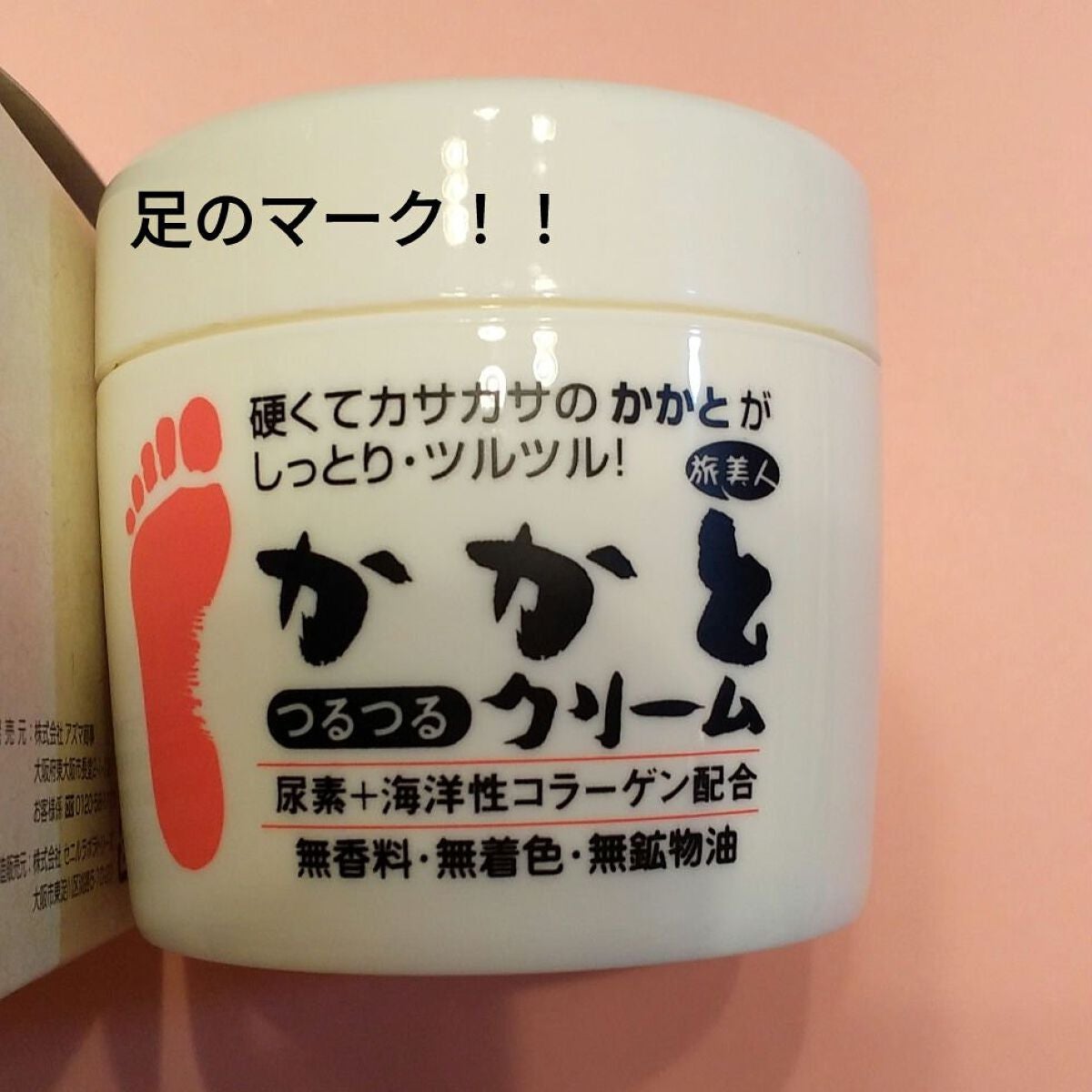 かかとつるつるクリーム|旅美人の口コミ 乾燥して干物になりそうよ。 足のかかとに課金する。 By ベルのえだまめ🐾混合肌40代後半