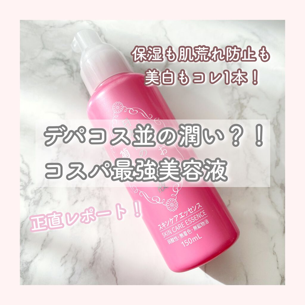 日本酒の美容液|菊正宗の効果に関する口コミ 敏感肌におすすめの美容液!【デパコス並の潤い!コスパ最強美容液🧴】 By 𝕐𝕦𝕔𝕙𝕚♥混合肌