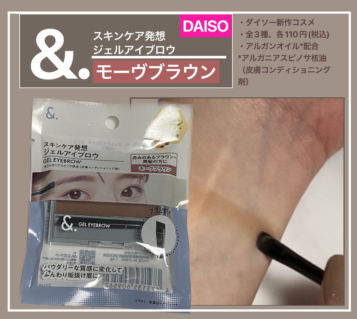 【2023年秋新作アイブロウ】&.ジェルアイブロウパレット|daisoの口コミ 超優秀!100均で買えるおすすめアイブロウ!andジェル
