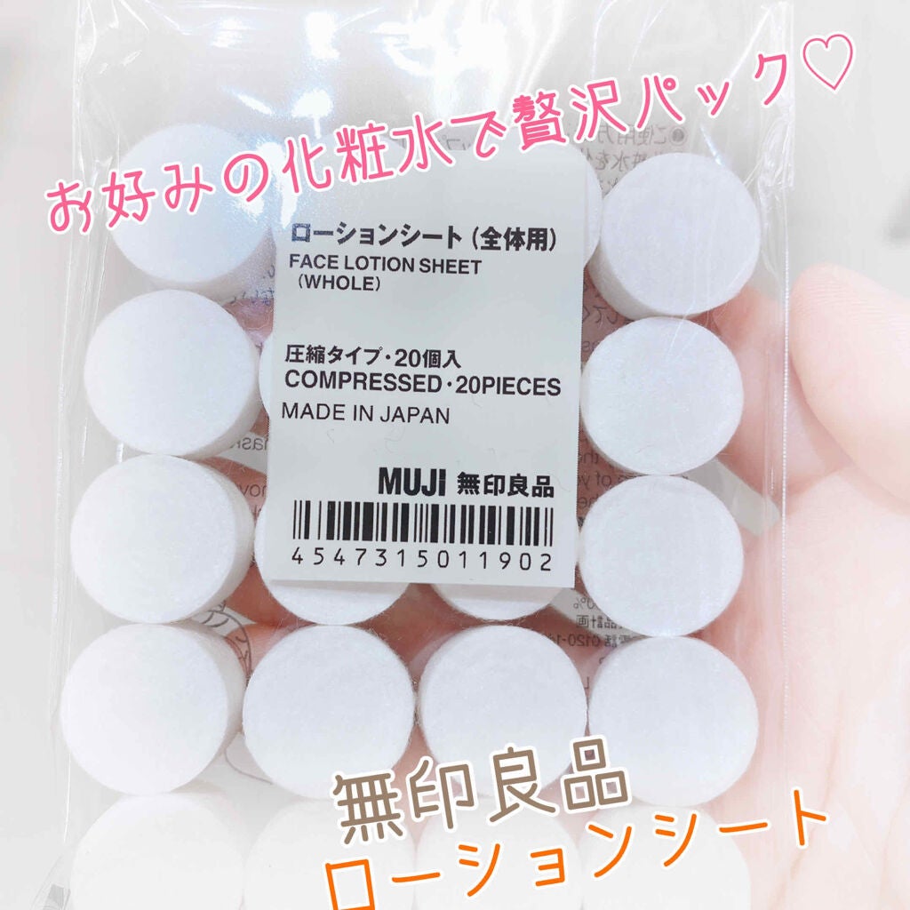 ローションシート(全体用)|無印良品の口コミ「無印良品のローションシート(全体用)を購入しました! 」 By よっちゃん乾燥肌20代