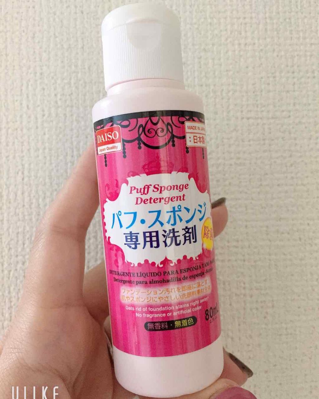 パフ・スポンジ専用洗剤|daisoの使い方を徹底解説 超優秀!100均で買えるおすすめ化粧小物!クッションファンデのパフって 特にすぐ汚れ