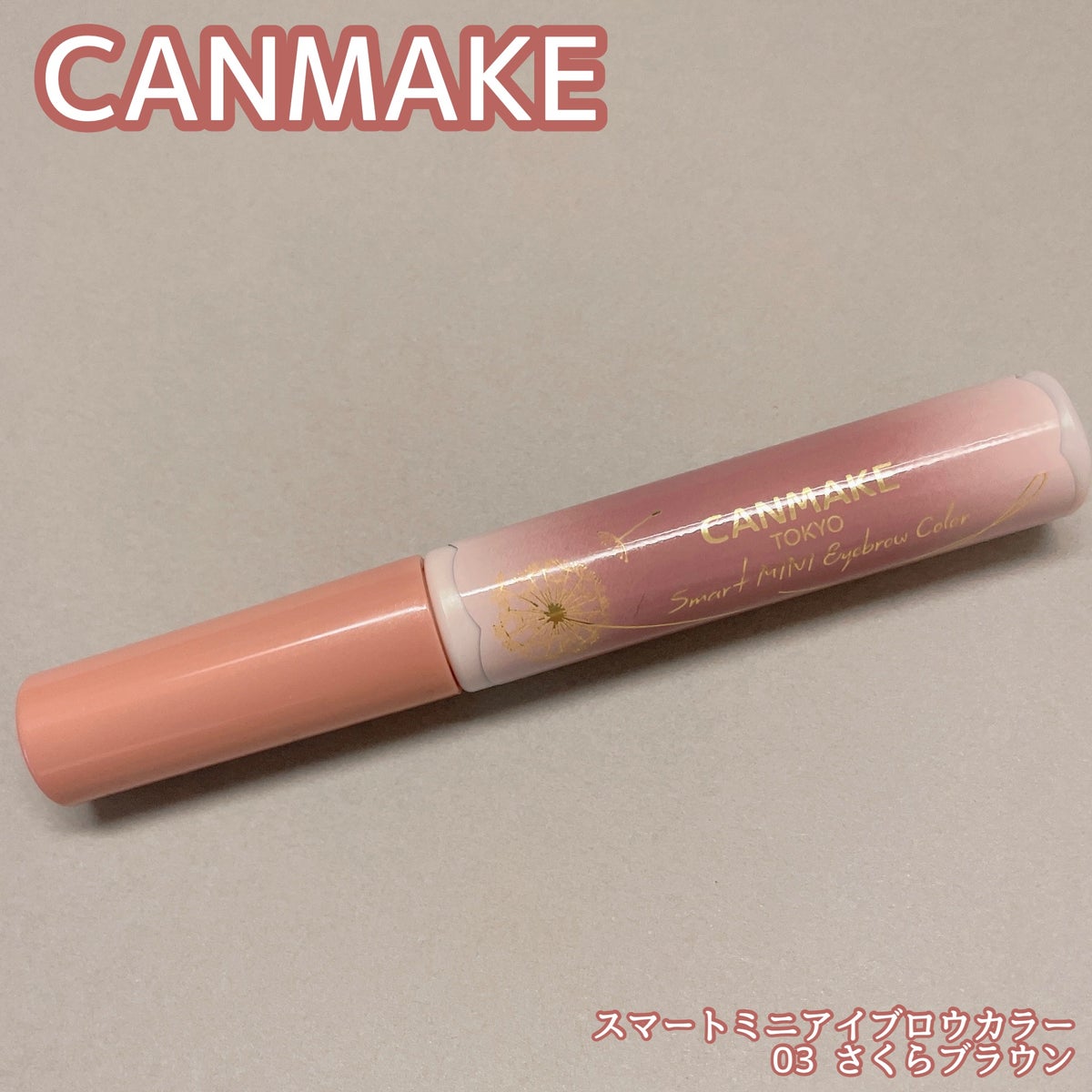 スマートミニアイブロウカラー|キャンメイクの口コミ Canmake スマートミニアイブロウカラー By ゆかぴ30代前半 Lips