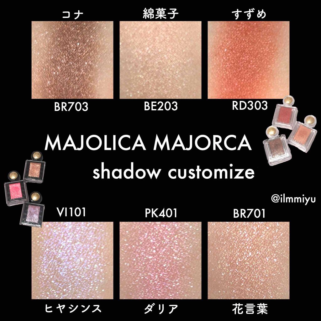 Majolica Majorcaのシングルアイシャドウ シャドーカスタマイズ他、1商品を使った口コミ 【 マジョマジョ新作アイシャドウ💖