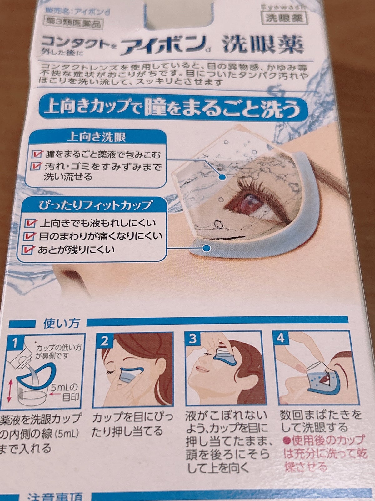 アイボン 洗眼薬医薬品|小林製薬の口コミ 小林製薬 アイボン 洗眼薬 By きなこ普通肌20代後半 Lips