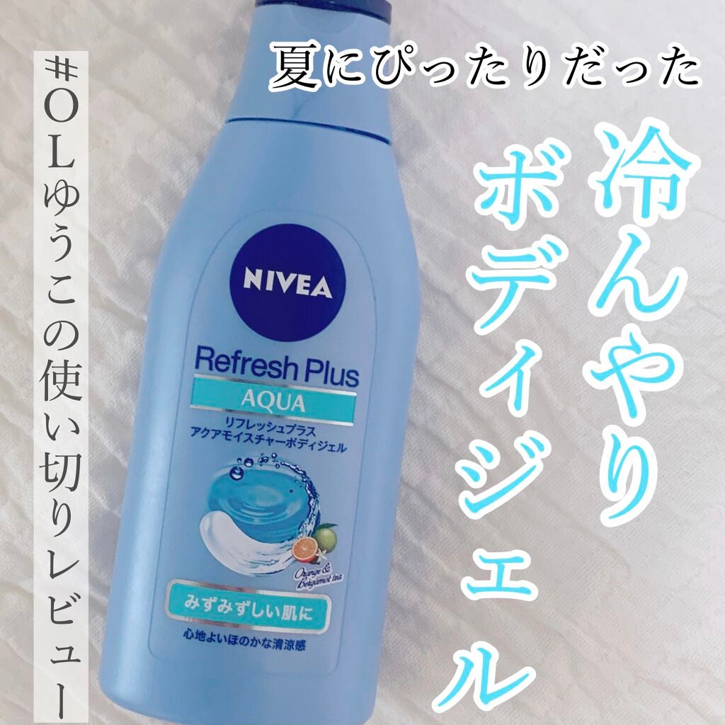 ニベア リフレッシュプラス アクアモイスチャー ボディジェル|ニベアの口コミ Olゆうこの使い切りレビュー By Olゆうこ💭フォロバし