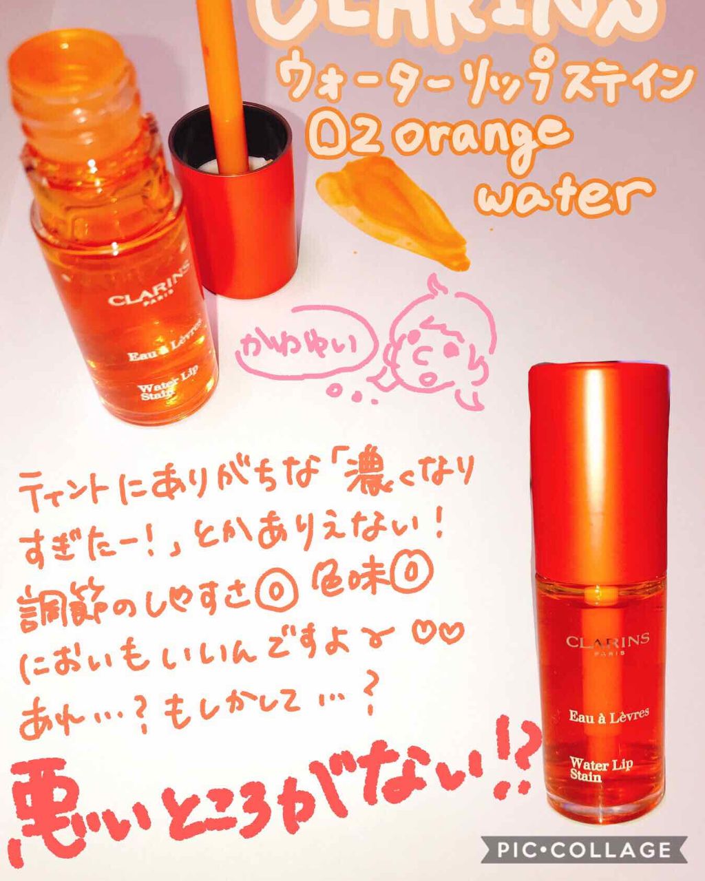 ウォーターリップ ステイン|clarinsの使い方を徹底解説 イエベにおすすめのリップケア・リップクリーム!⚠️2枚目唇の写真です📸