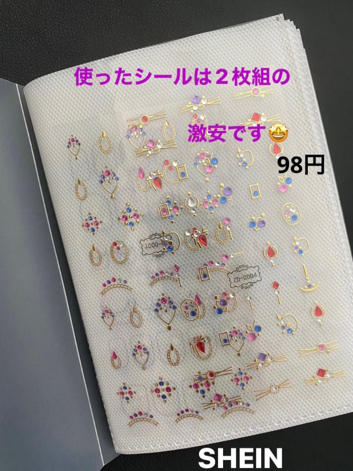 ネイルシール|sheinの口コミ 今回使用したsheinのネイルシール By 💜☺︎ミク☺︎💜乾燥肌 Lips
