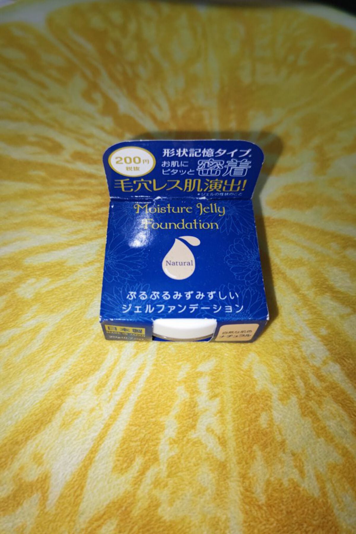 モイスチャージェリーファンデーション|daisoの辛口レビュー ジェリーファンデ?聞いたことない! By 🐻kanon 百均コスメ図鑑☺️