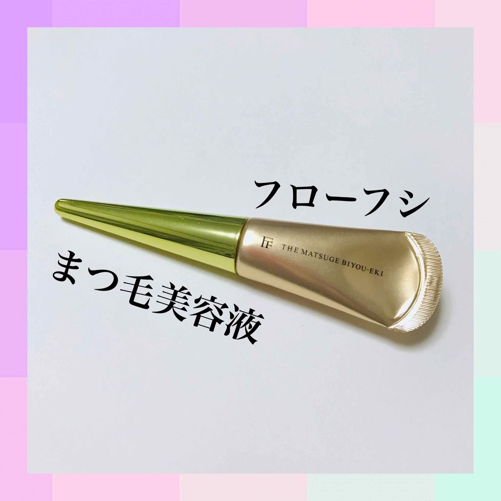 【2019年冬新作まつげ美容液】the まつ毛美容液|uzu By Flowfushiの辛口レビュー「 ୨୧⑅flowfushi ୨୧