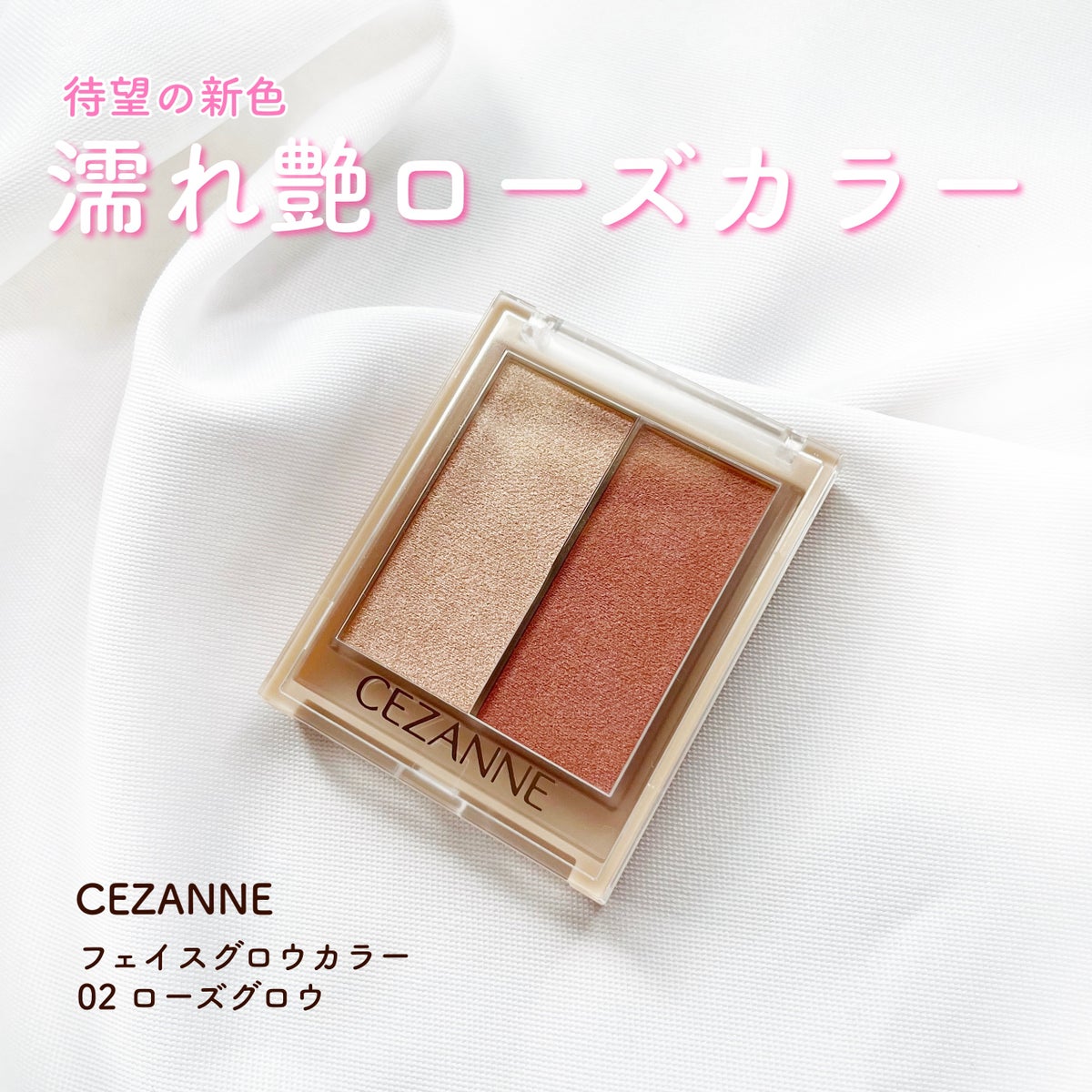 フェイスグロウカラー|cezanneの口コミ Cezanne フェイスグロウカラー By ツキ🌙混合肌20代前半 Lips