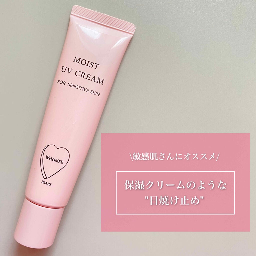 モイスト Uvクリーム|whomeeの効果に関する口コミ 敏感肌におすすめの日焼け止め・uvケア!whomeeモイストuvクリーム