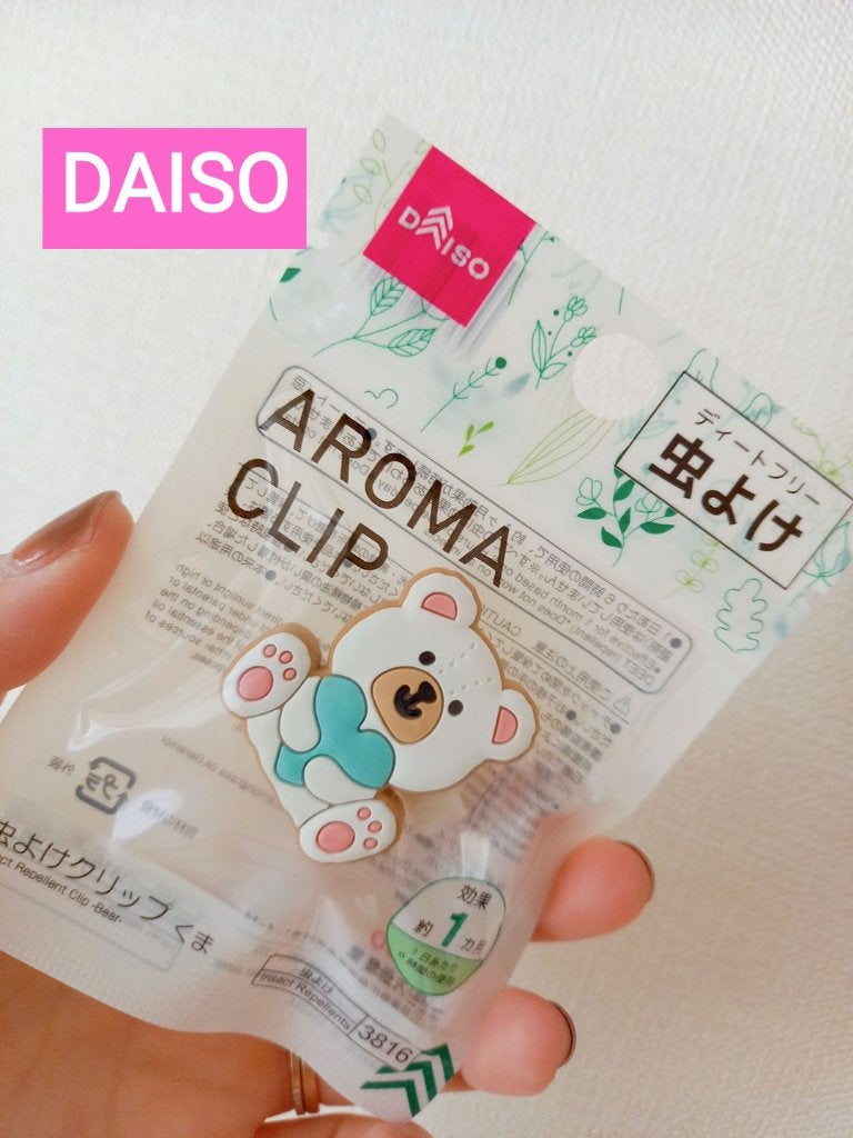 アロマの虫よけ|daisoの口コミ 超優秀!100均で買えるおすすめコスメ!daiso アロマの虫よけ みなさん、こんにちは☺️ By