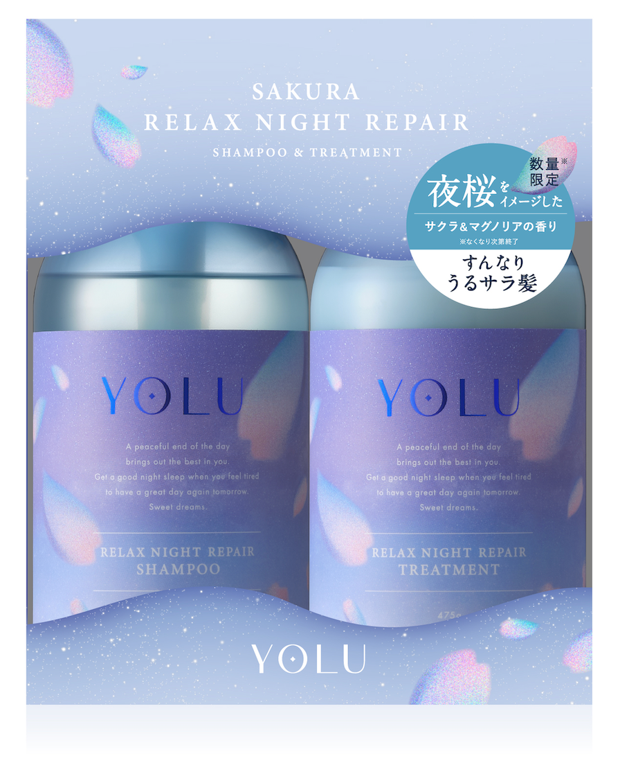 【試してみた】yolu ヨル サクラ リラックスナイトリペアシャンプートリートメントのリアルな口コミ・レビュー Lips