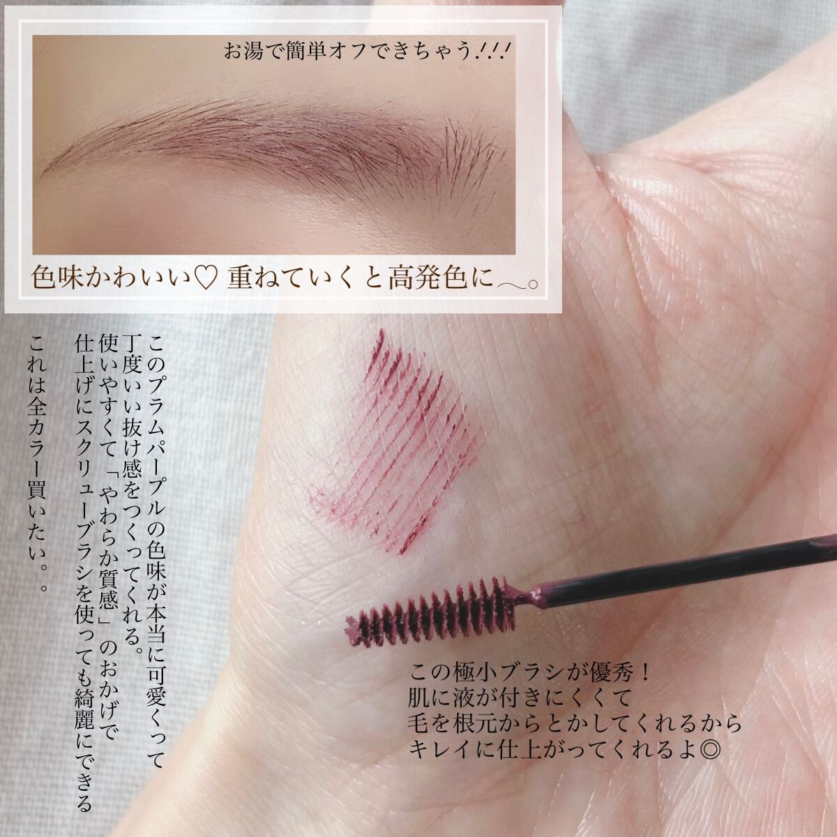 【限定色レビュー】「フィルム眉カラー」 アイブロウカラー|デジャヴュの口コミ やわらか質感×発色の良さを両立! By Waon