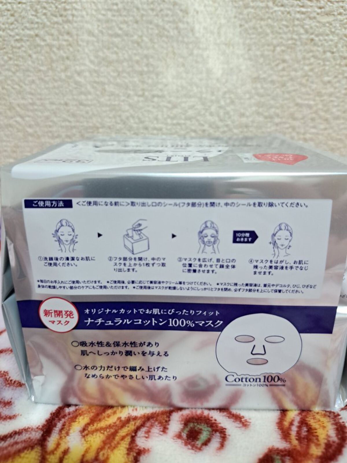モイスト パーフェクトリッチマスク|リッツの口コミ 【使った商品】 リッツ モイスト パーフェクトリッチマスク32枚 By まめだいふく