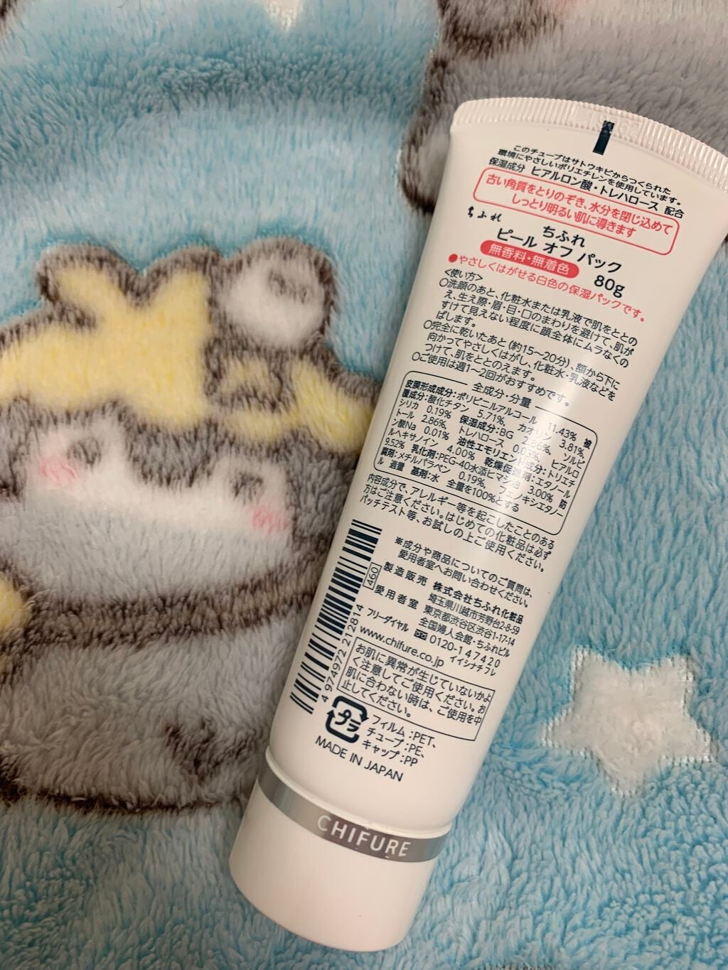 ピール オフ パック|ちふれの口コミ ちふれ ピールオフパック 化粧水や乳液 By まみ普通肌30代前半 Lips