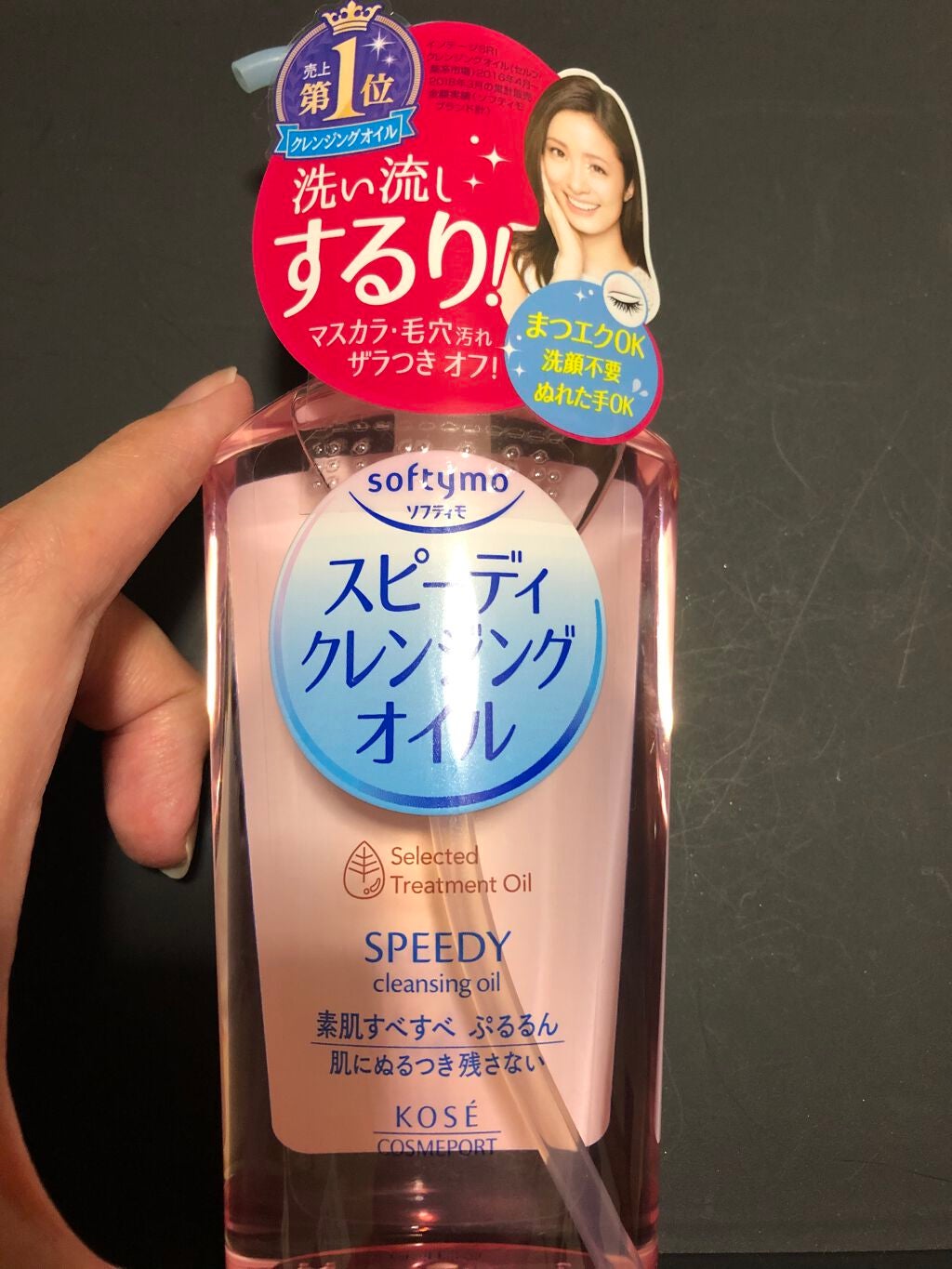 スピーディ クレンジングオイル|ソフティモの口コミ「【購入品紹介】ソフティモのスピーディ クレンジングオイルを購入しました! 」 By