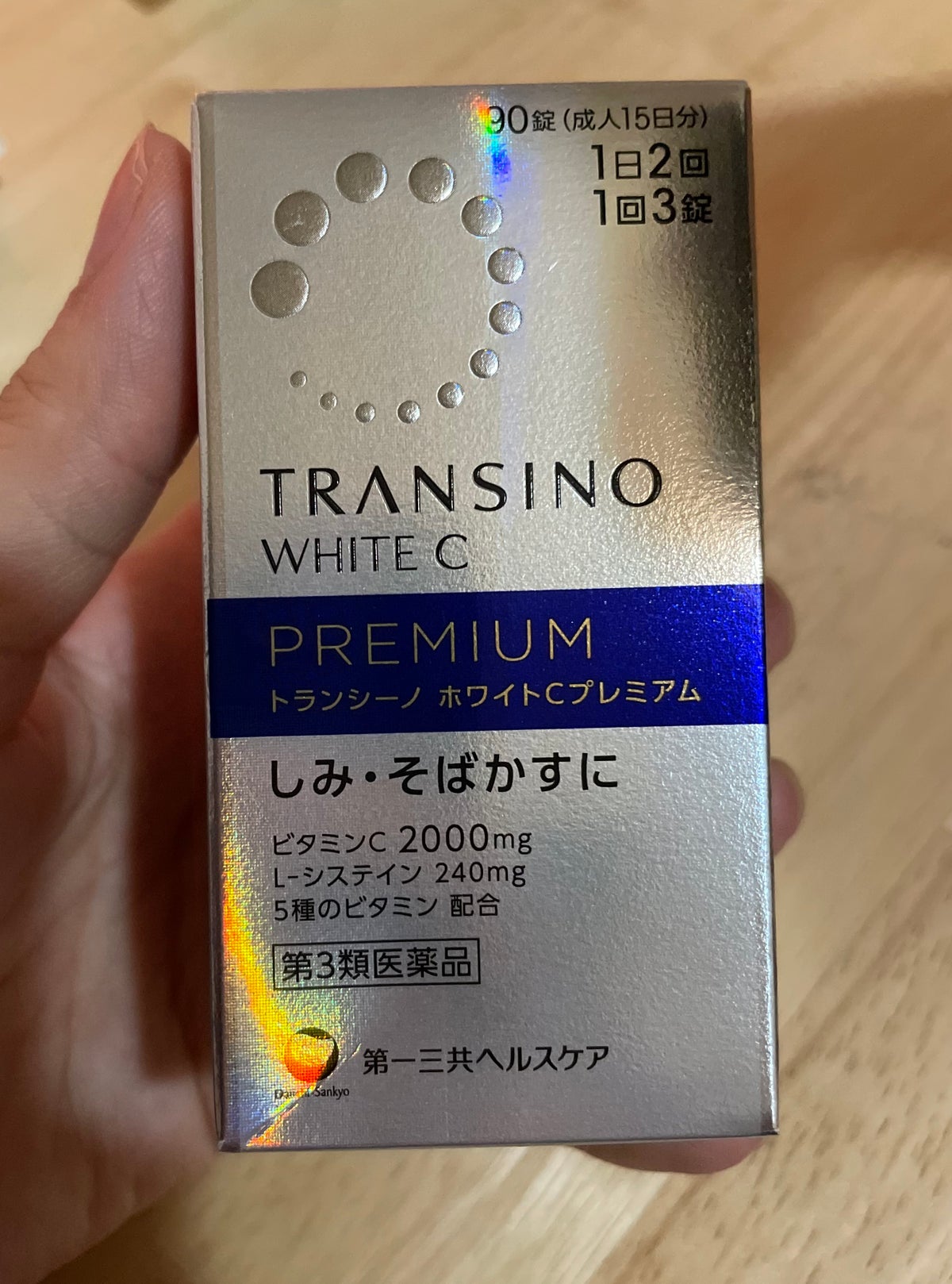 ホワイトcプレミアム医薬品|トランシーノの効果に関する口コミ ⭐️トランシーノ ️ホワイトcプレミアム医薬品 By 二児👶🏻ママちゃん