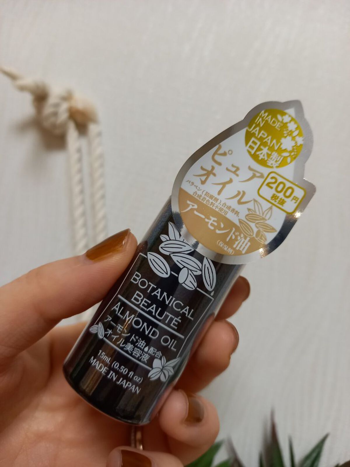 オイル美容液 アーモンド油|daisoの口コミ 超優秀!100均で買えるおすすめ美容液!daiso ピュアオイル アーモンド油 By