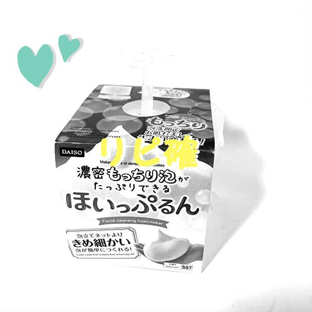 ほいっぷるん|daisoの口コミ 超優秀!100均で買えるおすすめスキンケアグッズ!ボンジュールノ美桜です! ついについに、ほいっぷるん