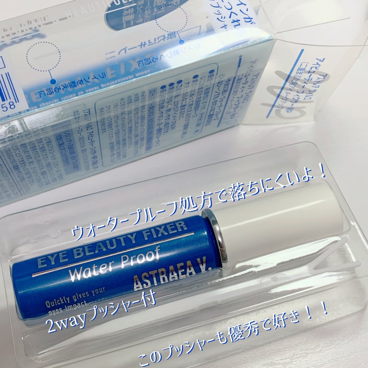アイビューティー フィクサー Wp|アストレア ヴィルゴの口コミ 出会った頃からずっとリピしてるアイプチ🙌 By ぴぃまん脂性肌20代