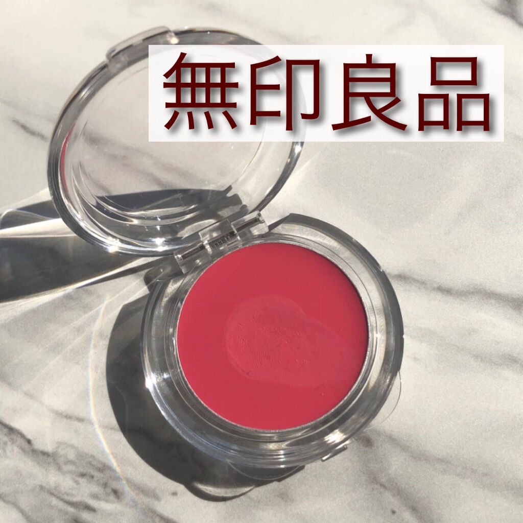 リップ&チーク|無印良品の辛口レビュー リップ&チークは、荷物を減らしたい日には By Lavender フォロバ100混合肌