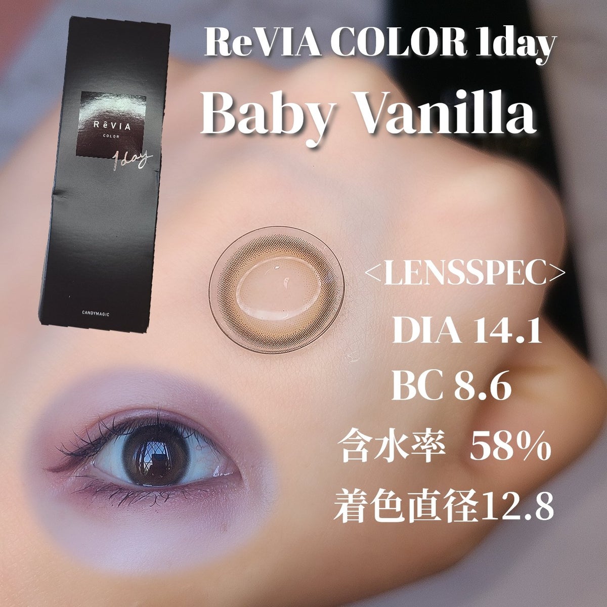 Revia 1day|reviaのカラコンレポ・着画口コミ Revia 1day Color By Misa🐾フォロバ100乾燥肌30