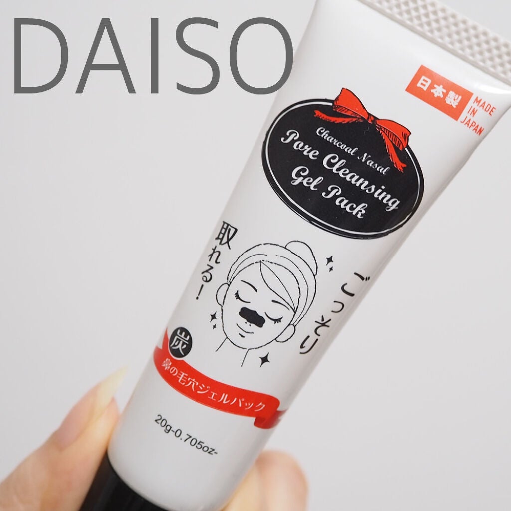 炭・鼻の毛穴ジェルパック|daisoの辛口レビュー Daisoダイソーの「炭・鼻の毛穴ジェルパック」のレビューです。 By Yuyu