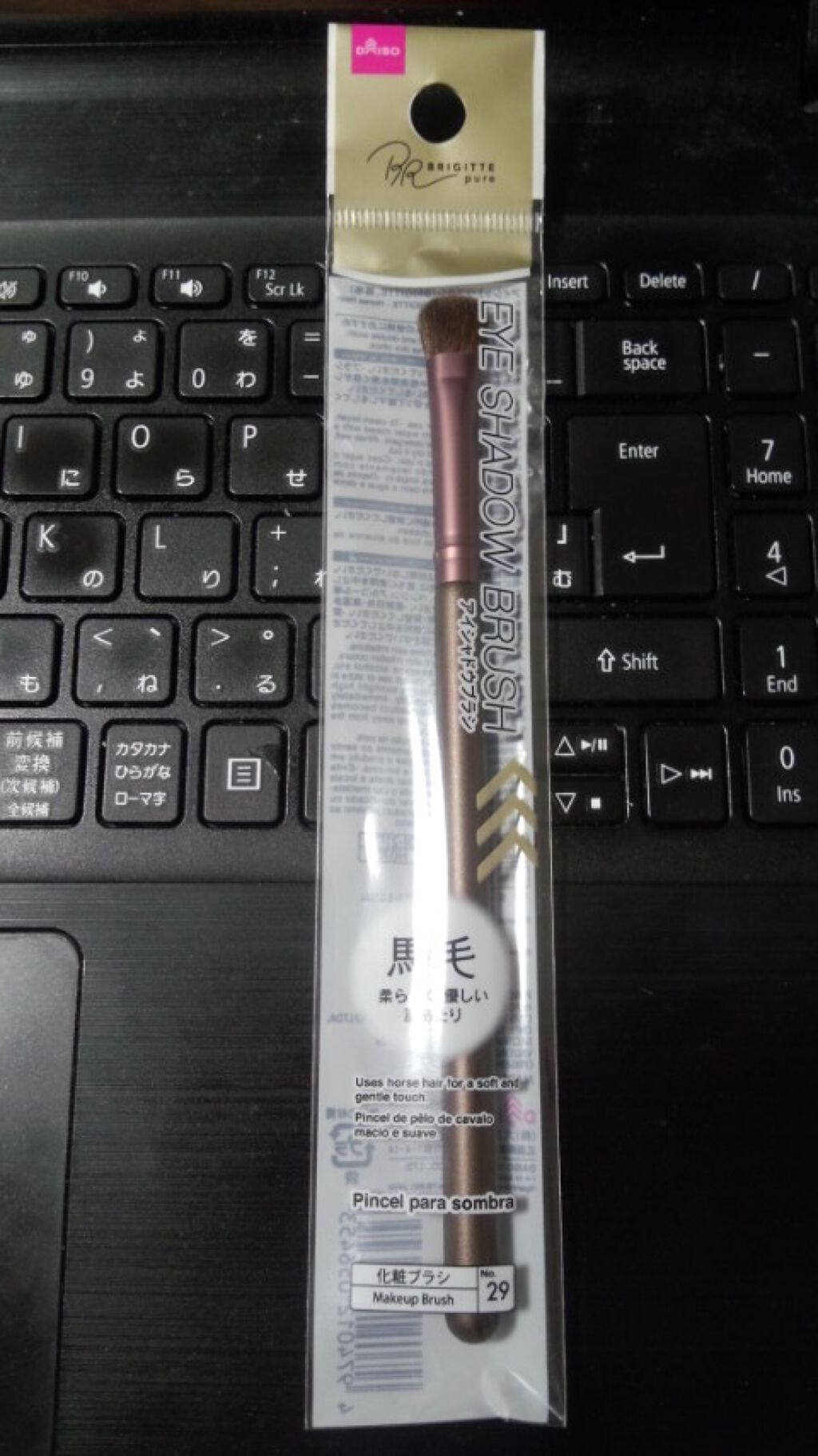 メイクブラシ 馬毛|daisoの口コミ 超優秀!100均で買えるおすすめ化粧小物!ダイソー 馬毛メイクブラシ アイシャドウブラシ