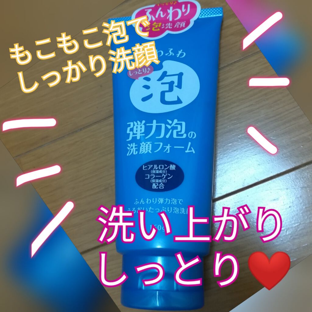 もちっと弾力泡の洗顔フォーム|ドン・キホーテの口コミ どうも!うぱたんです😋 今回はドラックストアなどで By うぱたん ️乾燥肌50