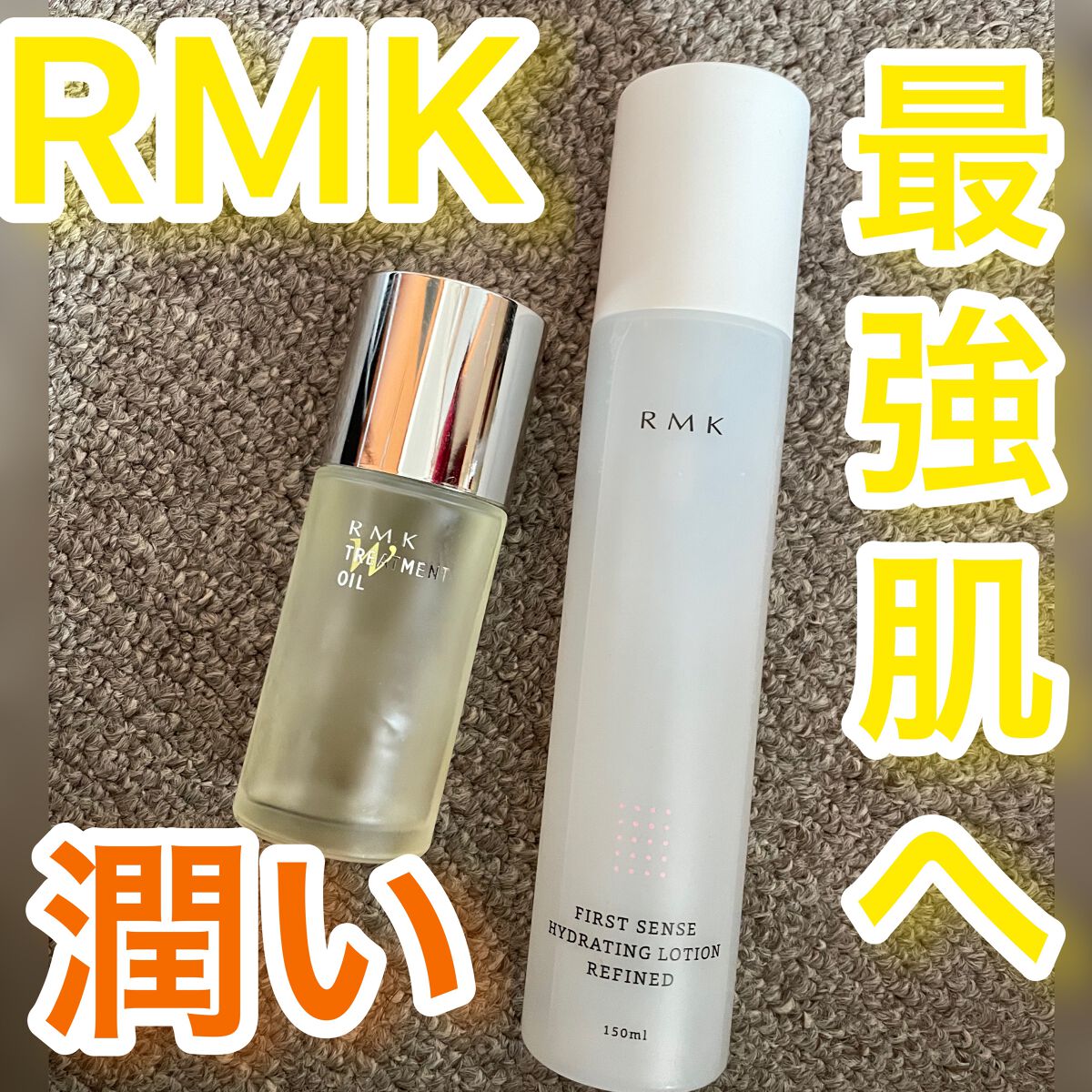 Rmkのスキンケア・基礎化粧品 Rmk Wトリートメントオイル他、1商品を使った口コミ この2つあれば潤いのある保湿力のある By りな