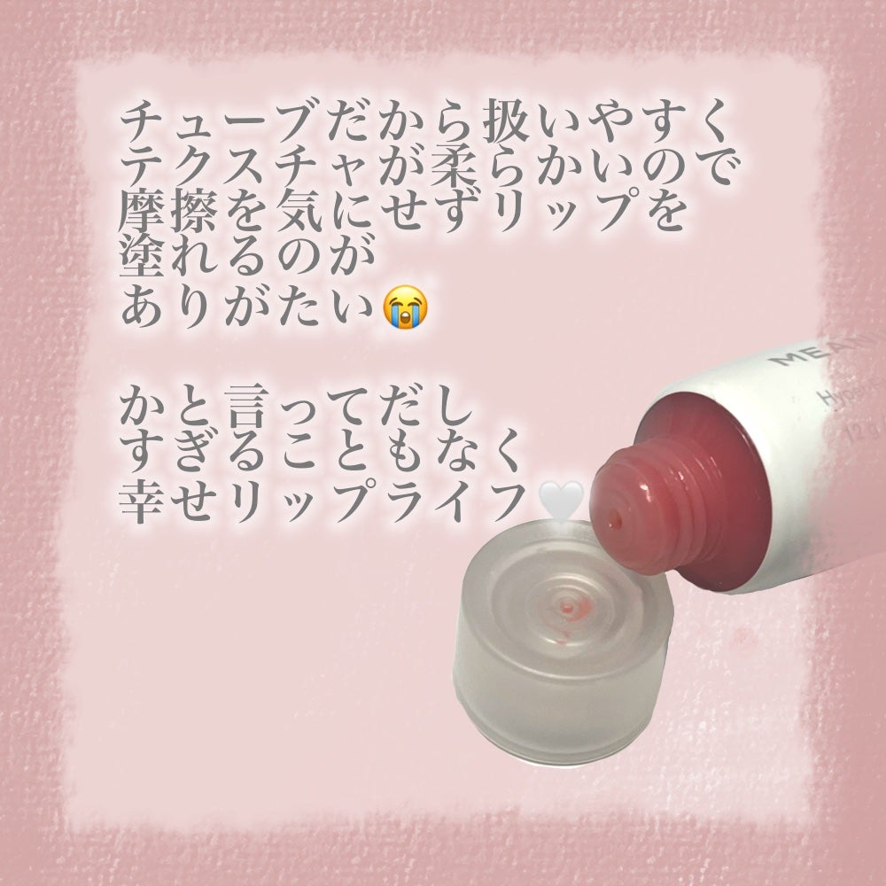 カラーバーム|feevは落ちないのか?色持ちに関する口コミ イエベ春におすすめのリップグロス!可愛すぎてマスクを外すきっかけになるリップ