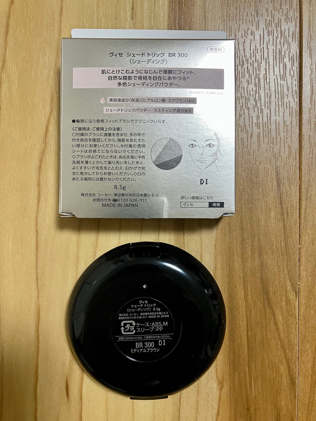 シェード トリック|viséeの使い方を徹底解説 ヴィセ シェード トリック ・br300 ミディアムブラウン By 木目アトピー肌