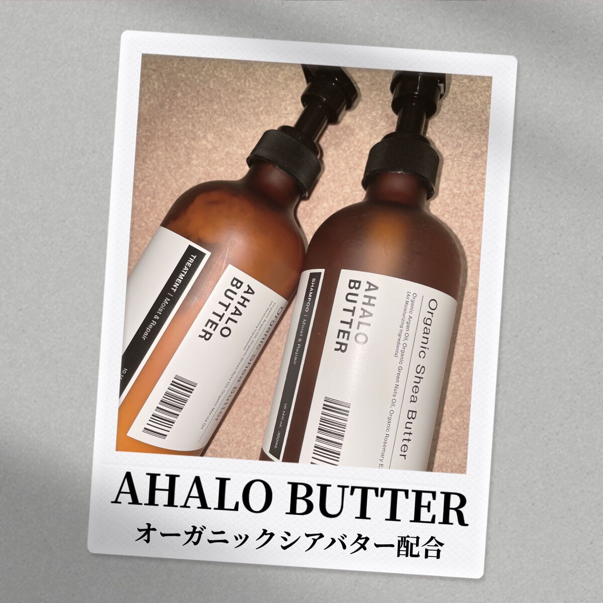 モイスト&リペア シャンプー/ヘアトリートメント|ahalo Butterの口コミ「 Ahalo Butter モイスト&リペア シャンプー