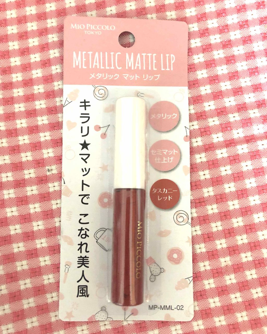 Mpメタリックマットリップ|セリアの口コミ 超優秀!100均で買えるおすすめ口紅!《mp メタリック マット リップ 02 By Pink